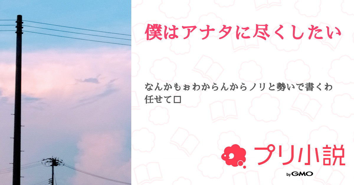 第3話：kn×syp 風邪 《3》（僕はアナタに尽くしたい）｜無料スマホ夢小説ならプリ小説 byGMO